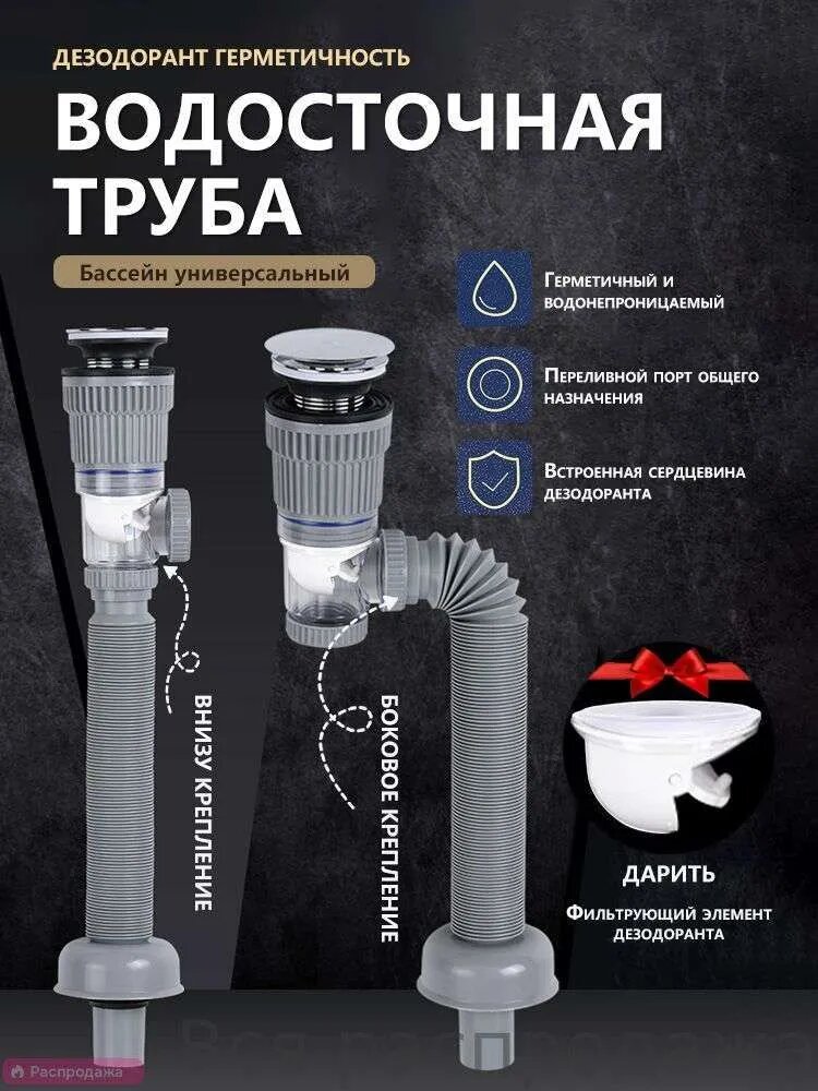 Хромированный сифон для раковины с крышкой