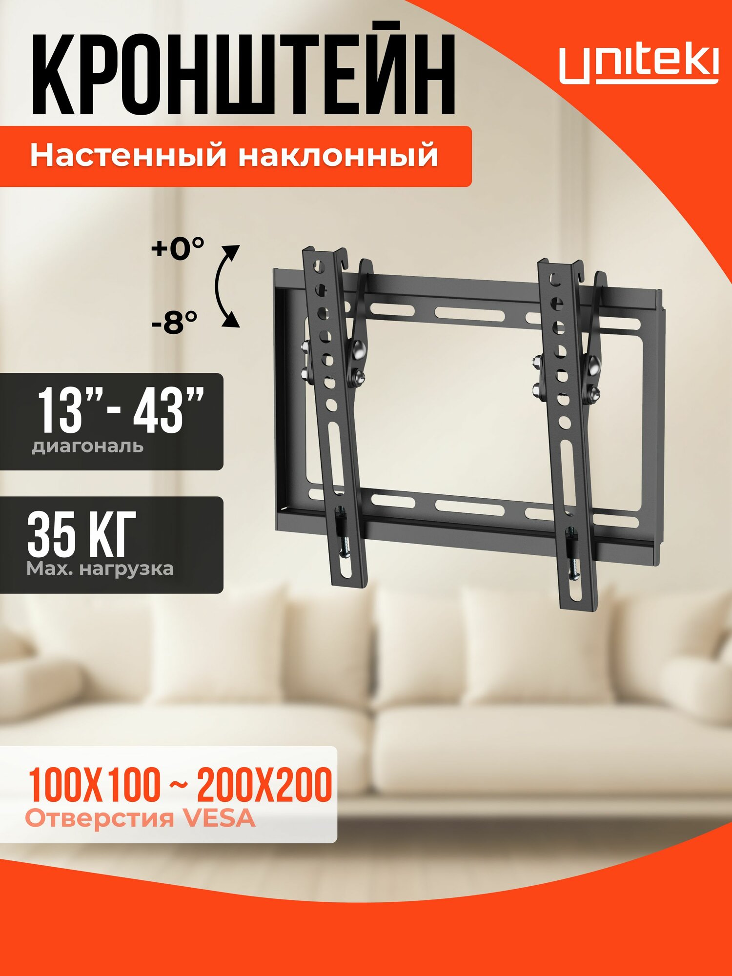 21995 Кронштейн для телевизора или монитора настенный, с наклоном UNITEKI TMN1601N черный диагональ 13 15 17 22 23 26 27 28 32 34 35 40 43 дюйма, крепление для монитора