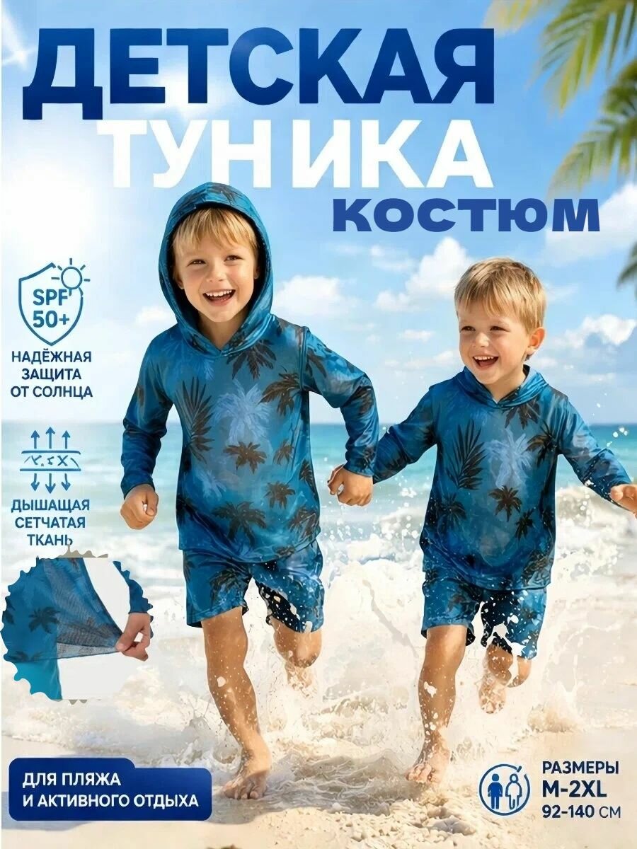 Туника