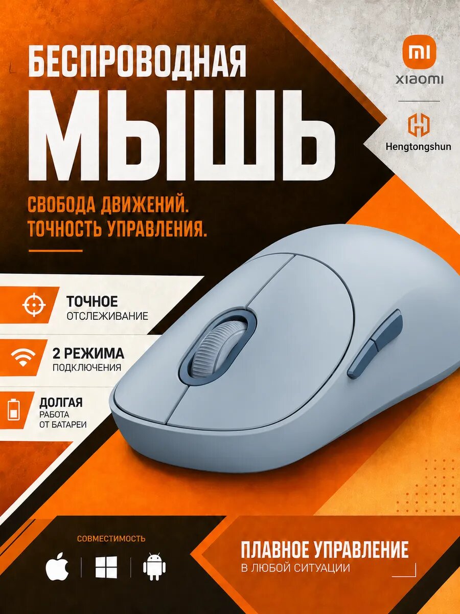 Беспроводная мышка игровая для пк Wireless Mouse 3