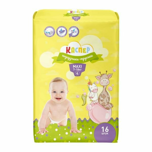 Подгузники-трусики Каспер детские р.4 Maxi 7-18кг 18шт/16шт