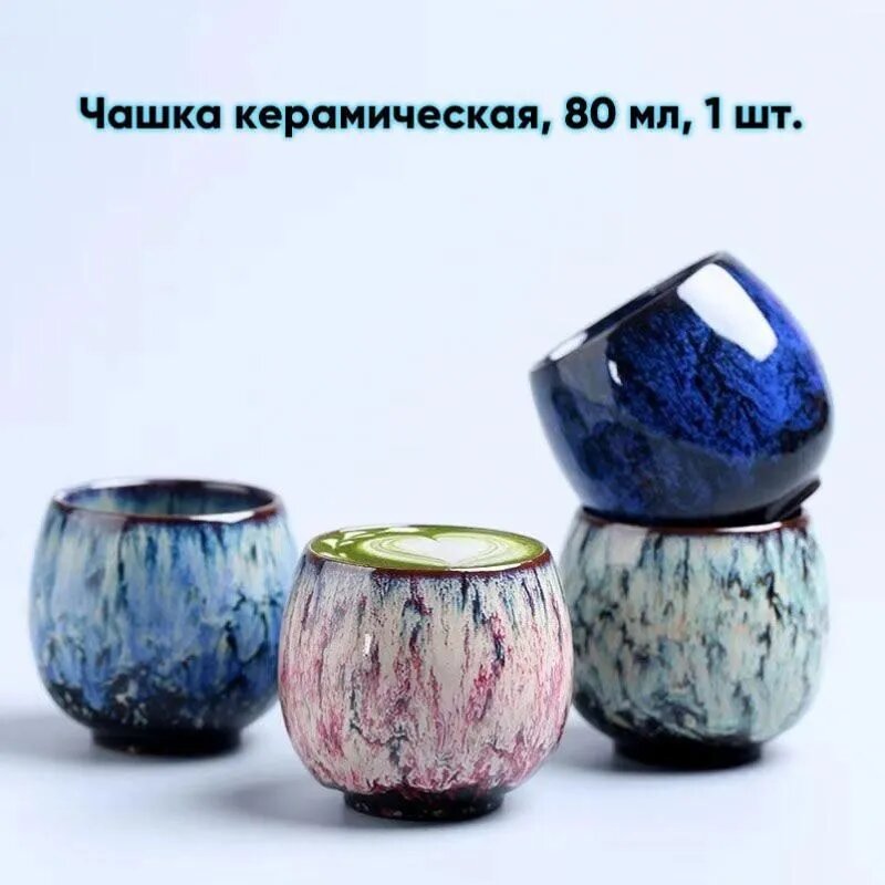 Чашка 80 мл 1 шт — фото 1