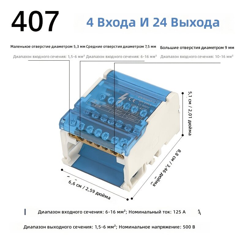Распределительная коробка с латунной клеммной колодкой и жгутом проводов, модель 407-4 (4 входа, 24 выхода)