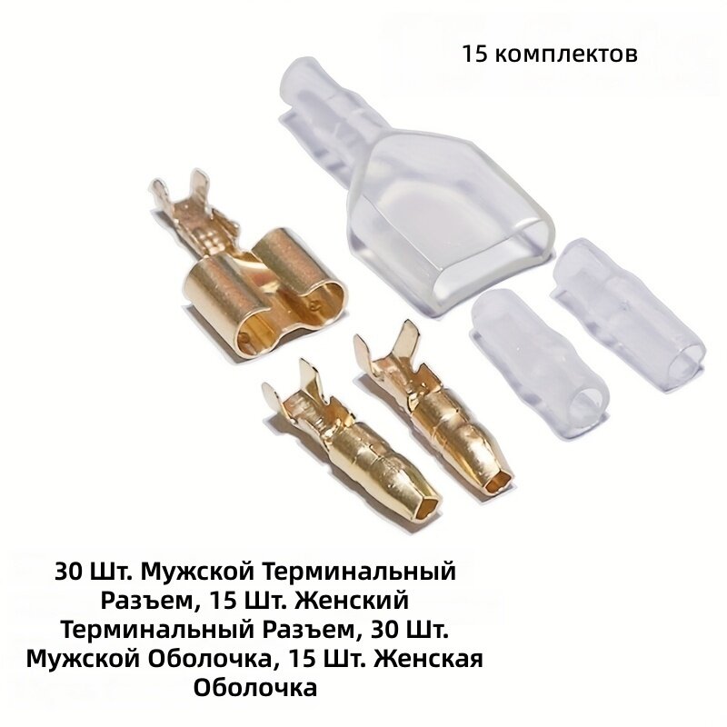 15 наборов (мужские и женские контактные разъемы, мужские и женские оболочки) для проводов 0.3-1.5 мм² (AWG22-15)