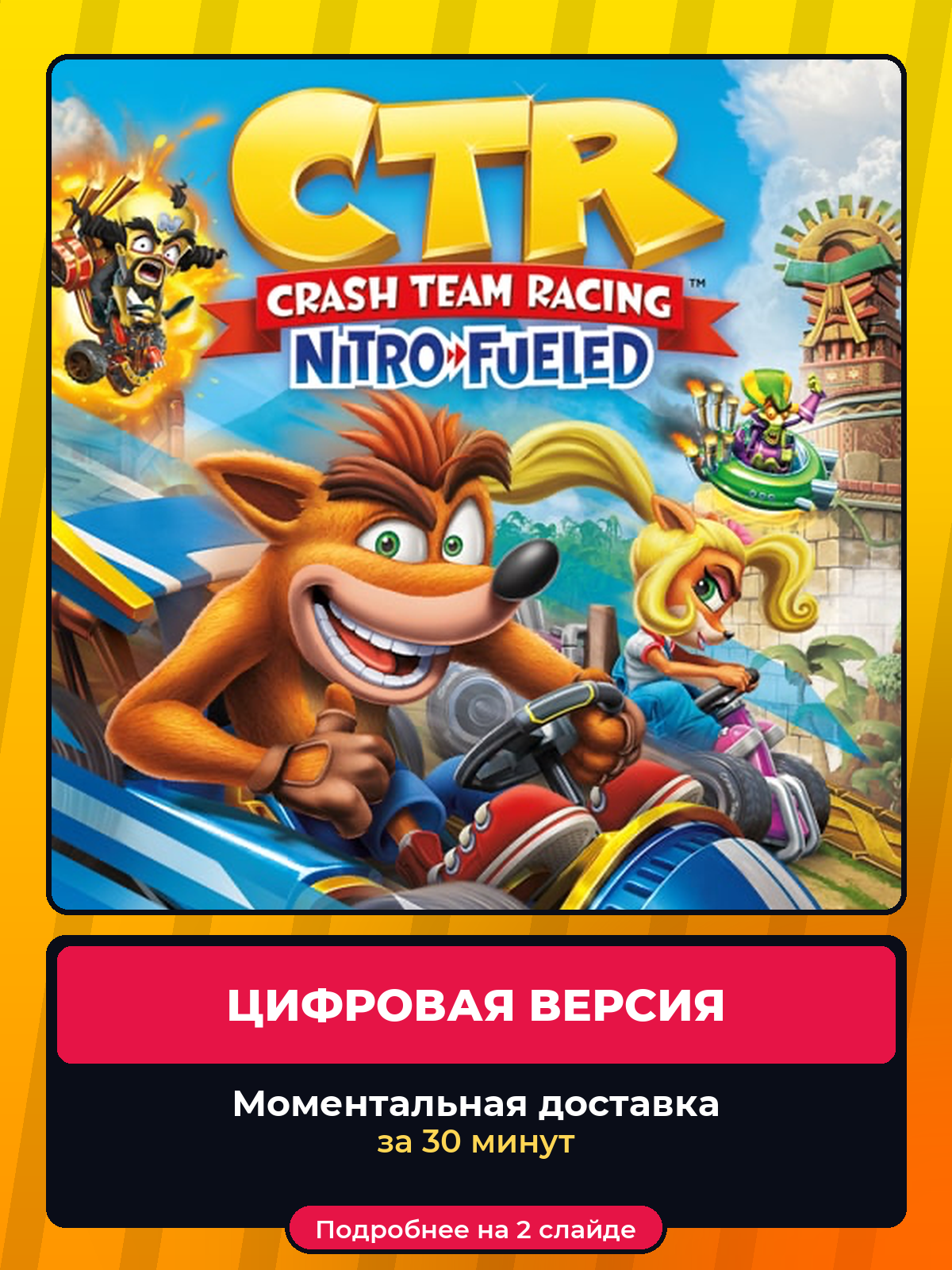 Crash Team Racing Nitro Fueled на PS4 и PS5 (2в1), цифровая версия