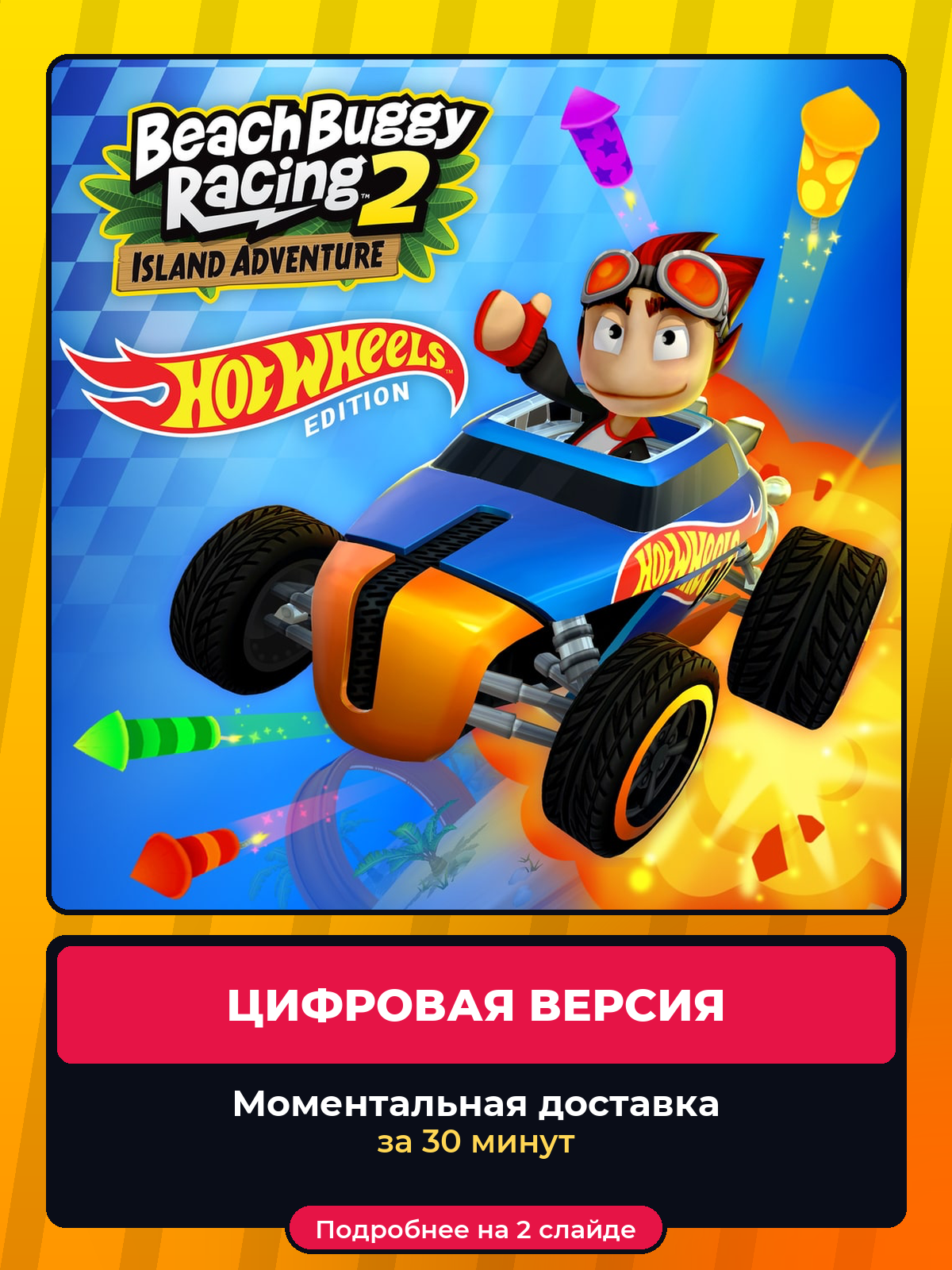Beach Buggy Racing 2: Hot Wheels Edition на PS4 и PS5, цифровая версия