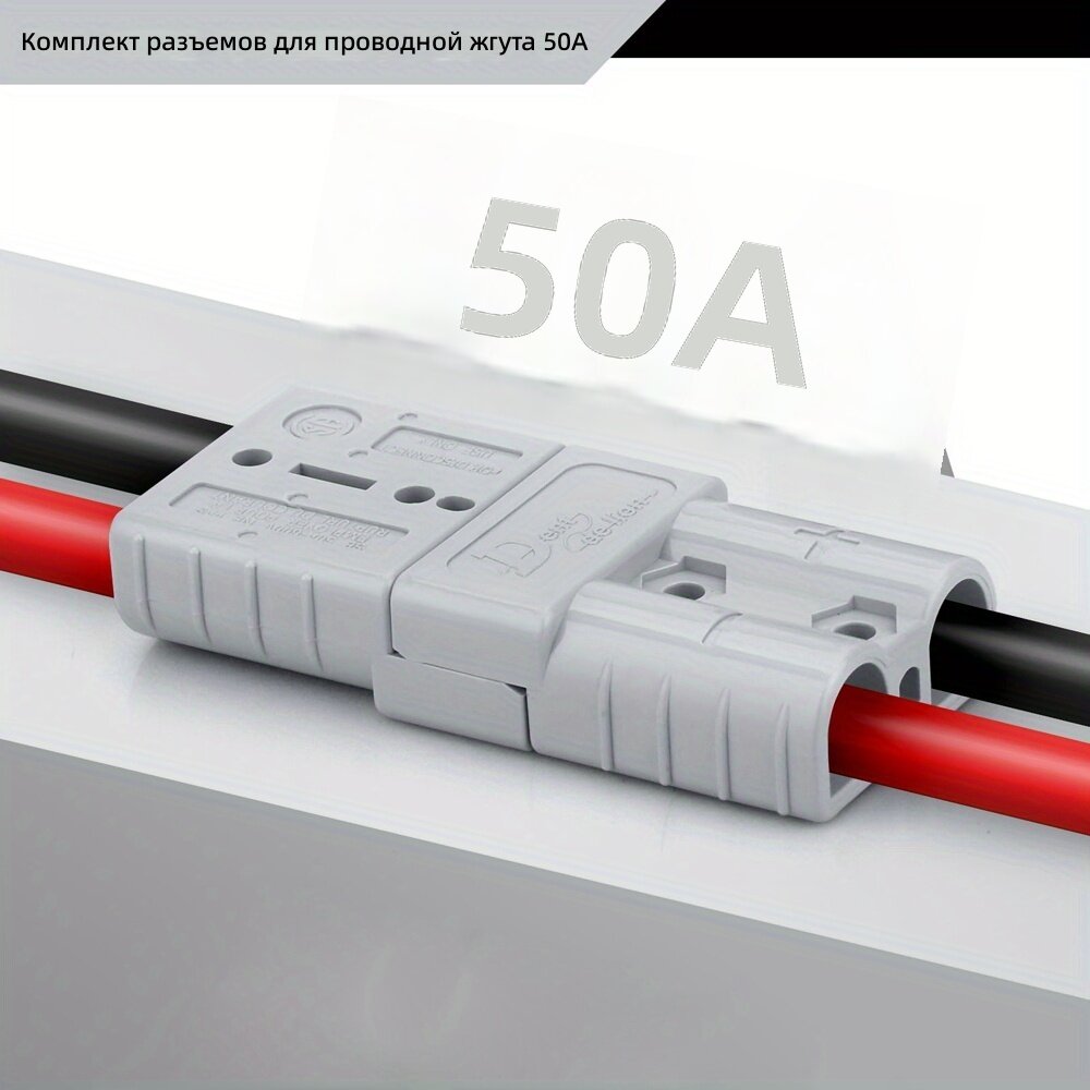 Силовой разъем с кабелем 50А, серый, материал ПК, для вилочных погрузчиков и транспортных средств