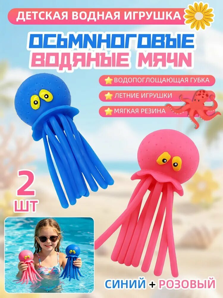 Игрушки для ванны
