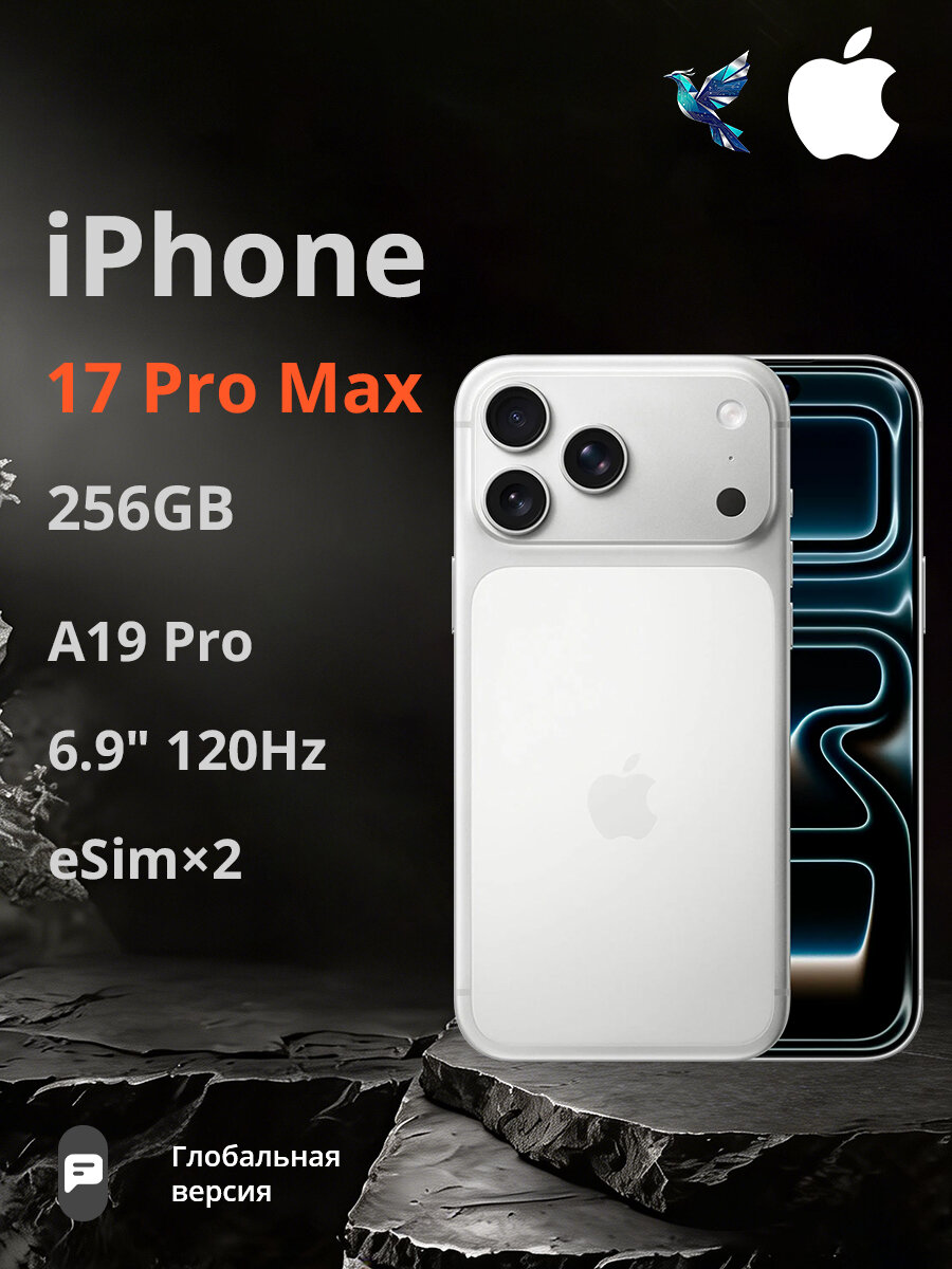 Apple iPhone 17 Pro Max 256GB, Dual: eSim + eSim, Sliver (серебристый) (Без RuStore)