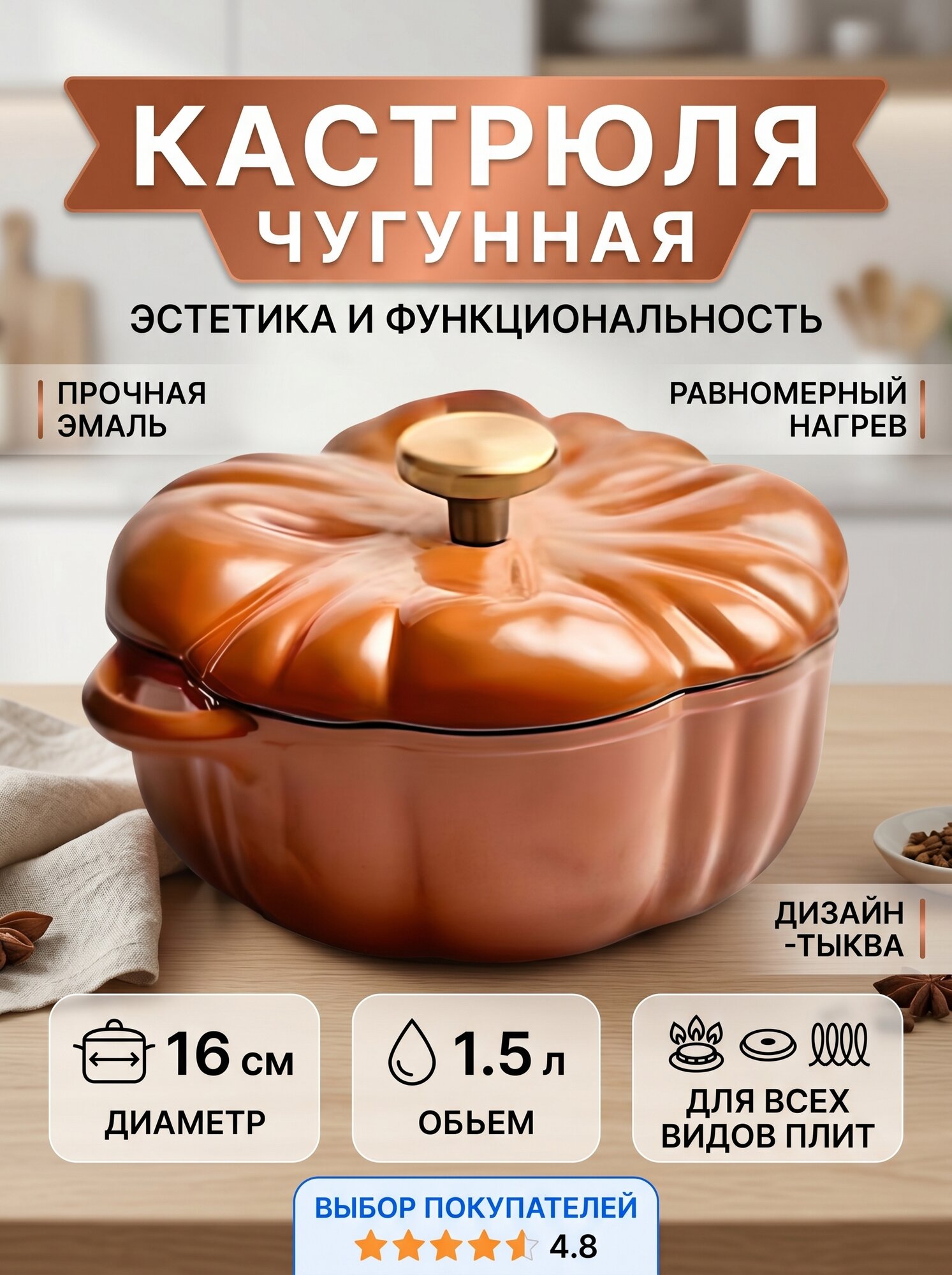 Чугунная кастрюля с крышкой ALWOtech "Тыква" 16 см, 1.6 литра, оранжевая, кокотница
