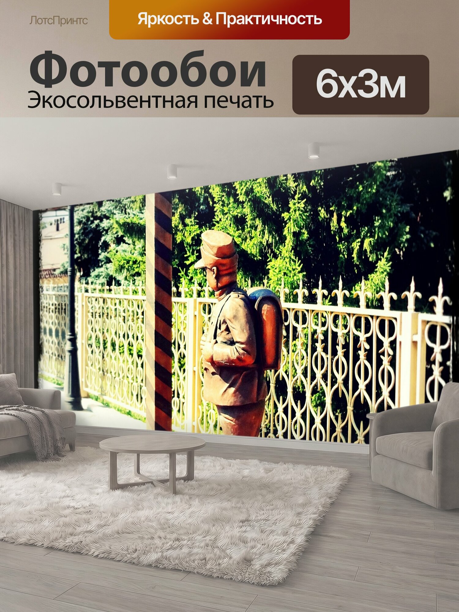 Фотообои "Бугульма, вокзал, перон" 600x300 см. экосольвентная печать