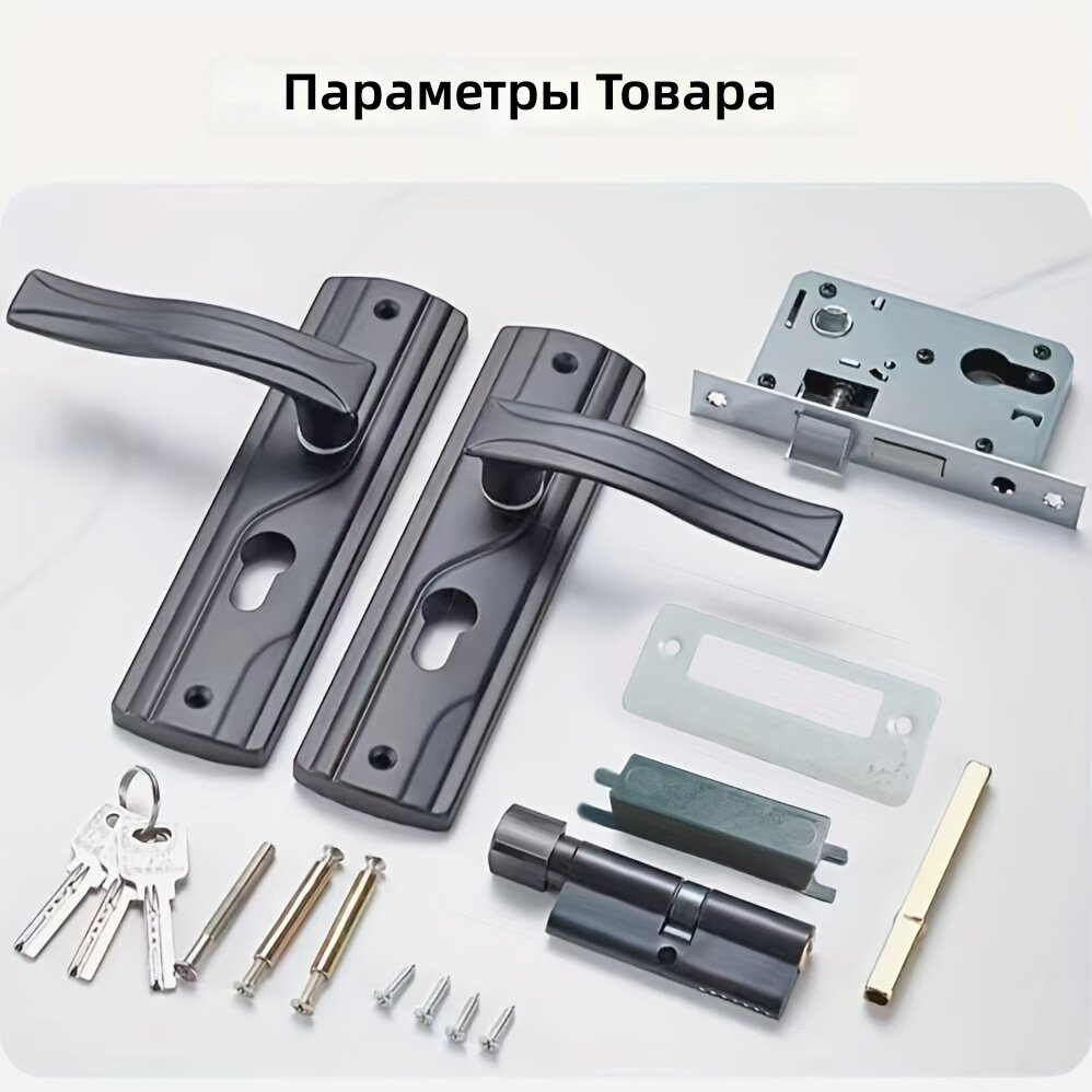 Комплект дверного замка матовый черный усиленный, для спальни и ванной, универсальный (левый/правый), с современной поворотной ручкой, легкий монтаж, для внутренних дверей, без управления