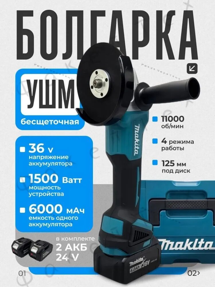 Электроточило, 1503 Вт