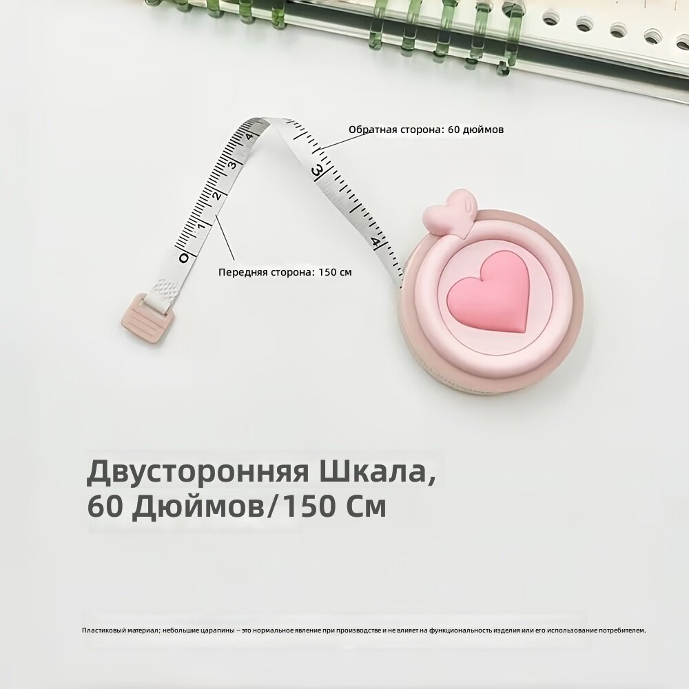 Мини рулетка для снятия мерок с тела, портативная швейная линейка, розовый