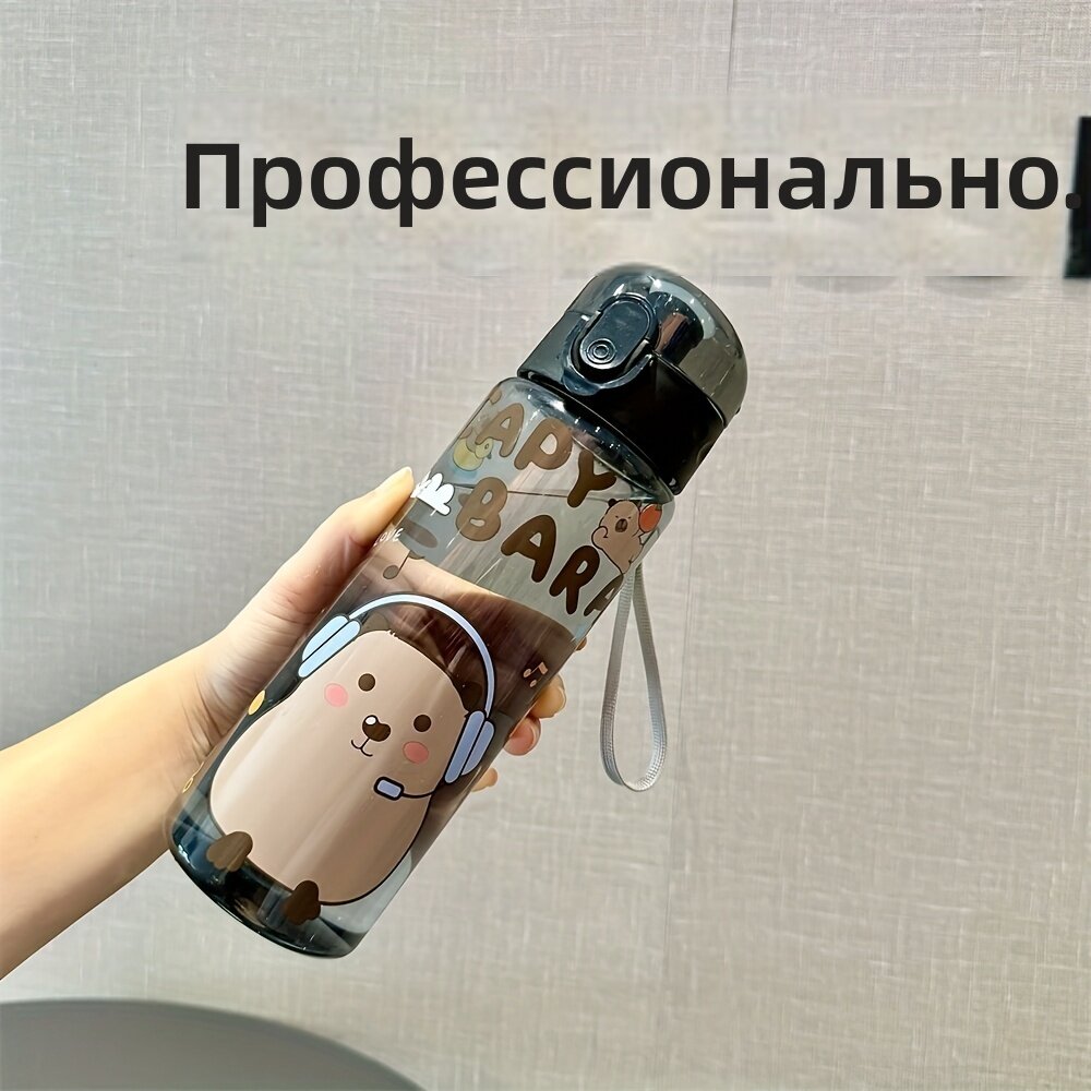 Бутылка для воды пластиковая спортивная с откидной крышкой, 780 мл, черный