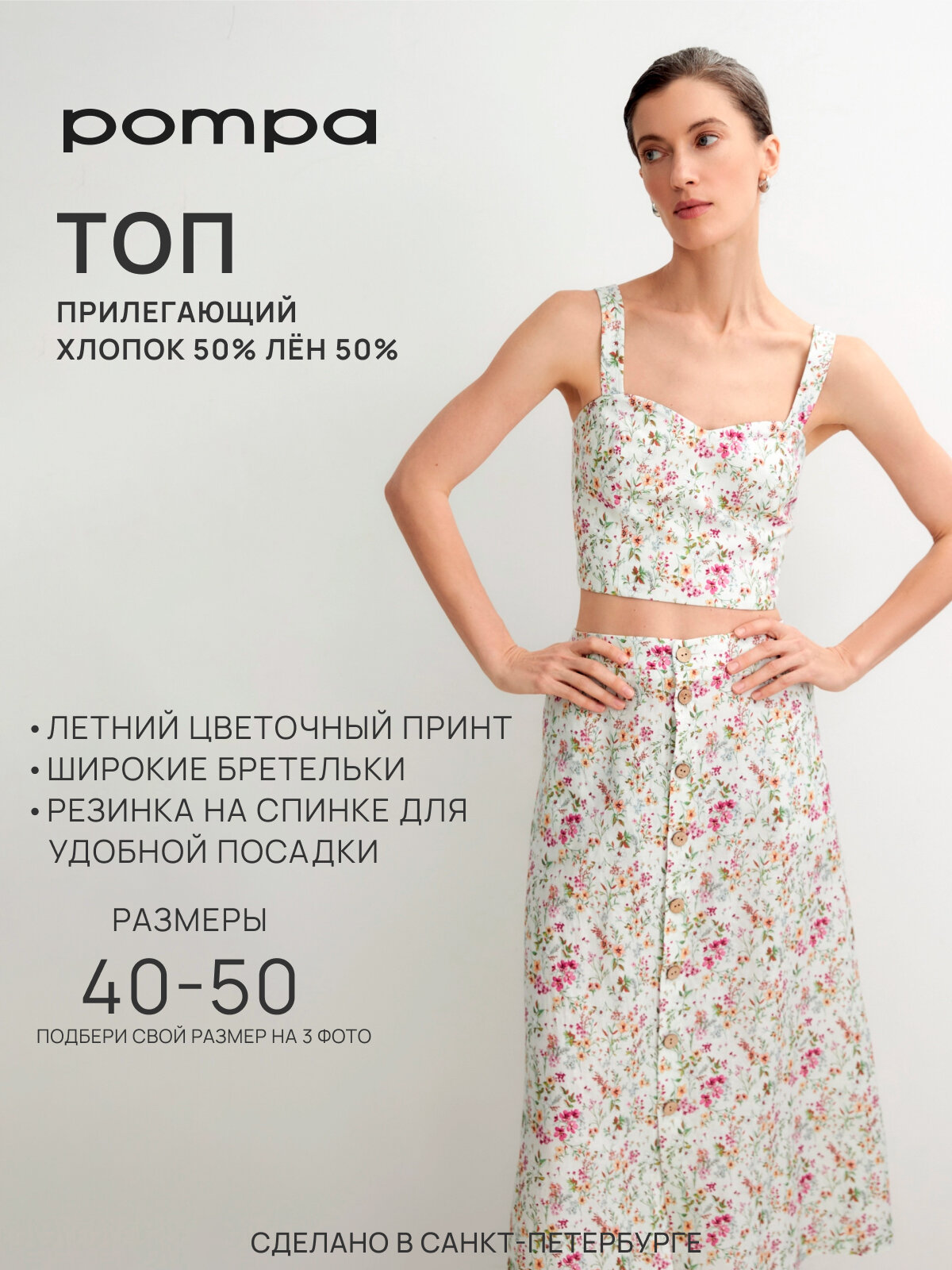 Топ спортивный