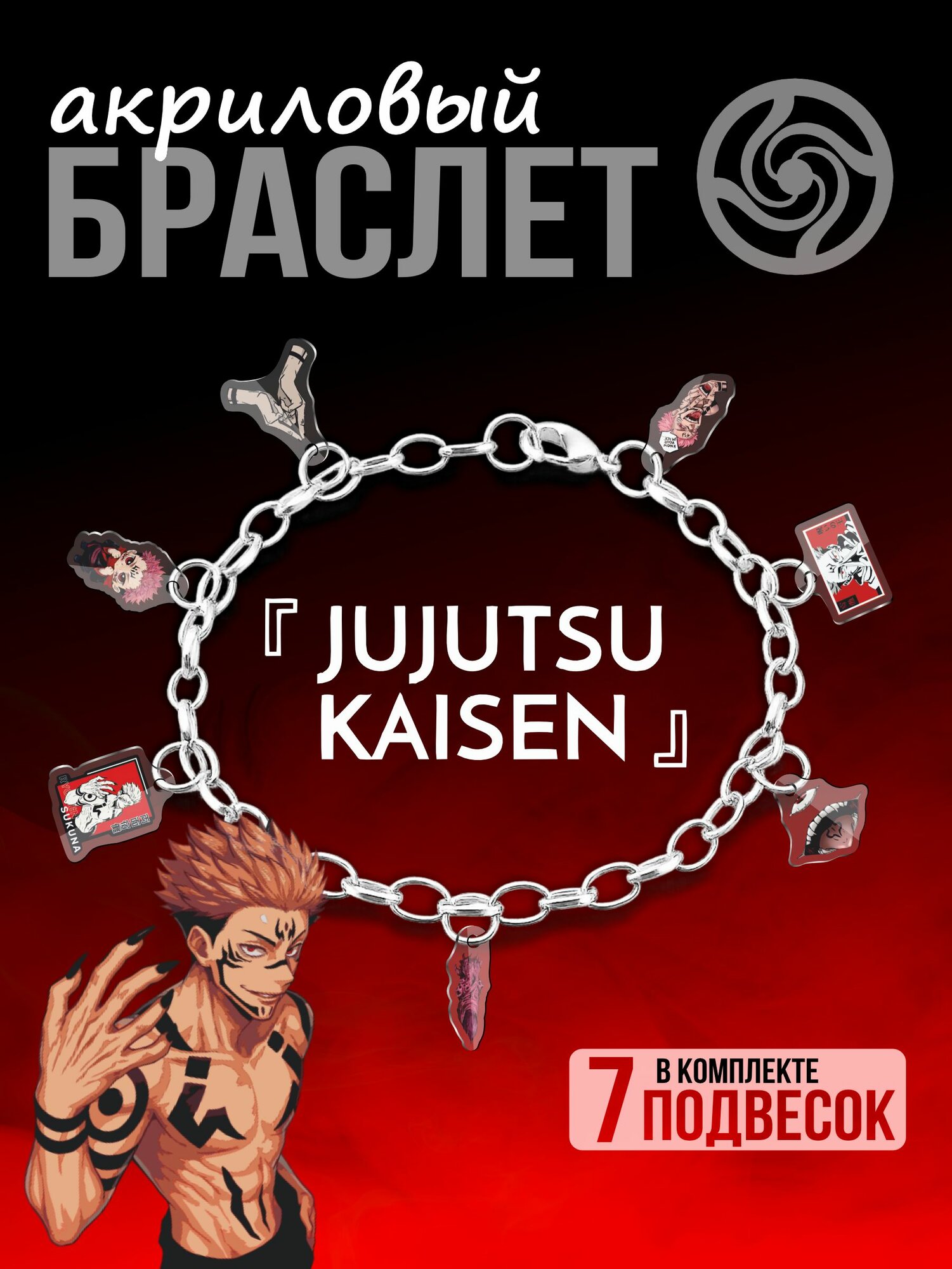 Браслет Sticker Joy