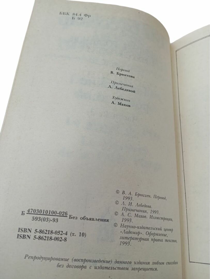 Луи Буссенар. 3 тома — фото 1