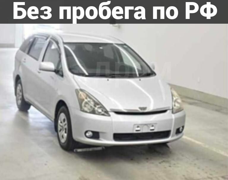 Крыло Toyota Wish ZNE14 FL (цвет1E7)