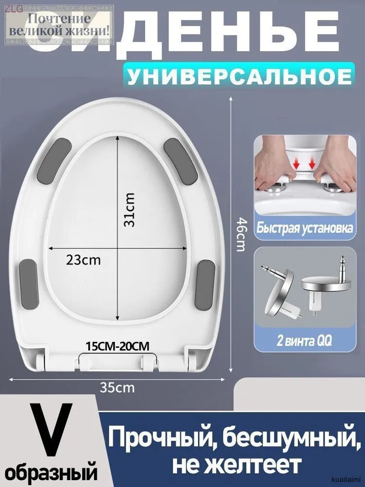 Сиденье для унитаза V-образной формы с микролифтом, быстросъёмное, универсальная крышка для унитаза, стульчак