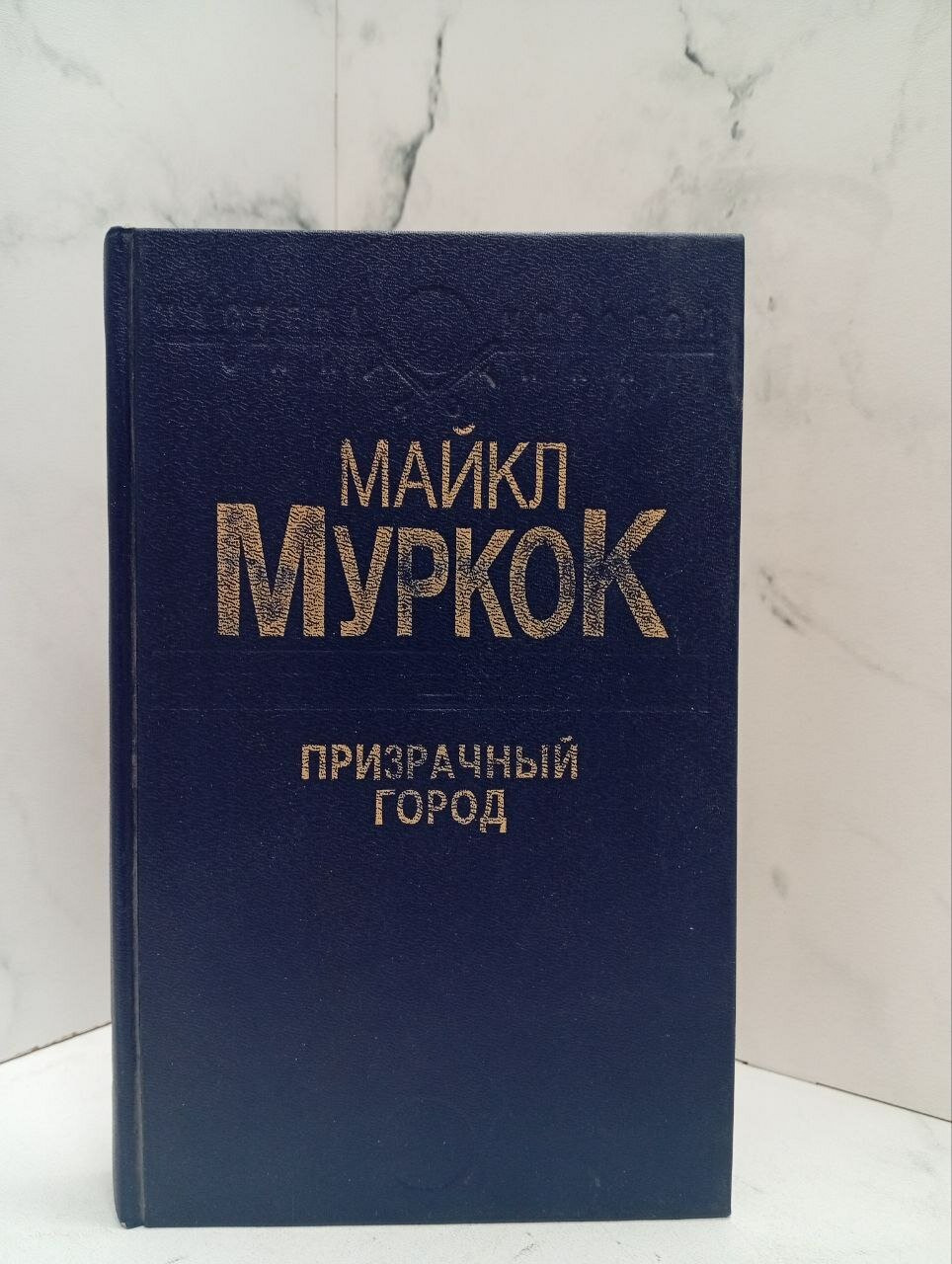 Призрачный город — фото 1