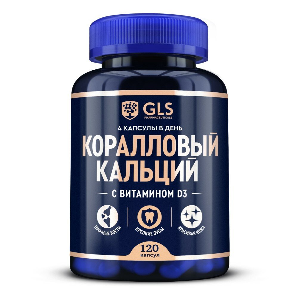 GLS коралловый кальций N120 капс массой 400МГ