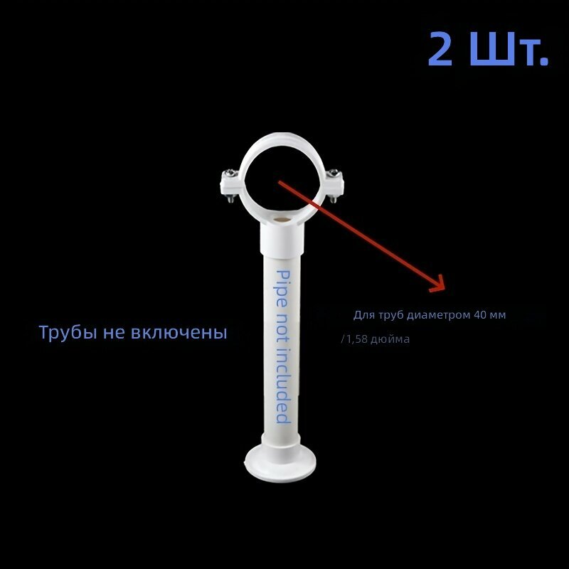 Универсальный подвесной зажим для ПВХ водопроводных труб, 40 мм, 2 шт.