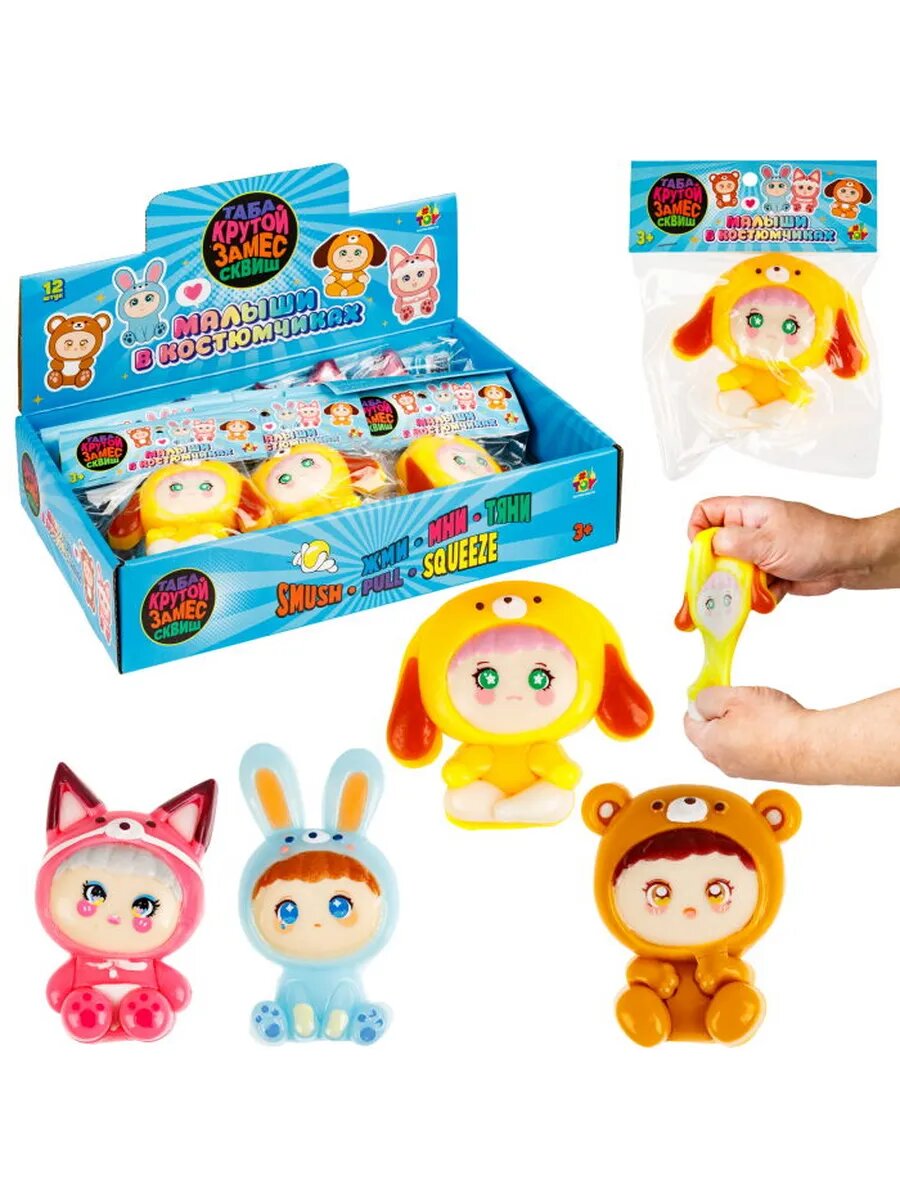 Антистресс-игрушка 1TOY Крутой замес Малыши в костюмчиках, в ассортименте