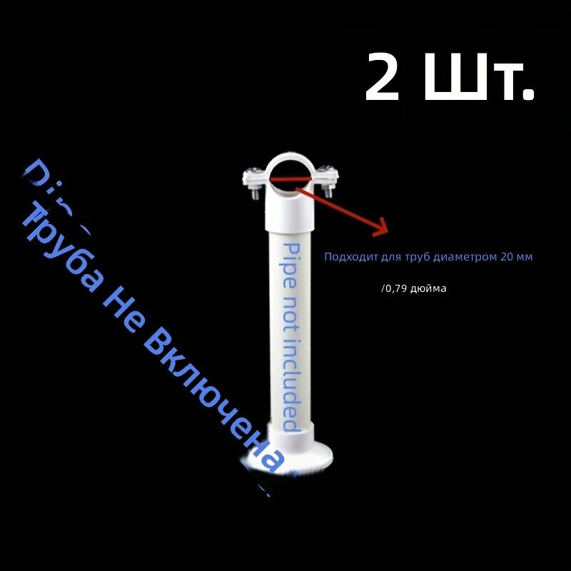 Крепление для труб ПВХ подвесное универсальное, 20 мм, 2 шт.