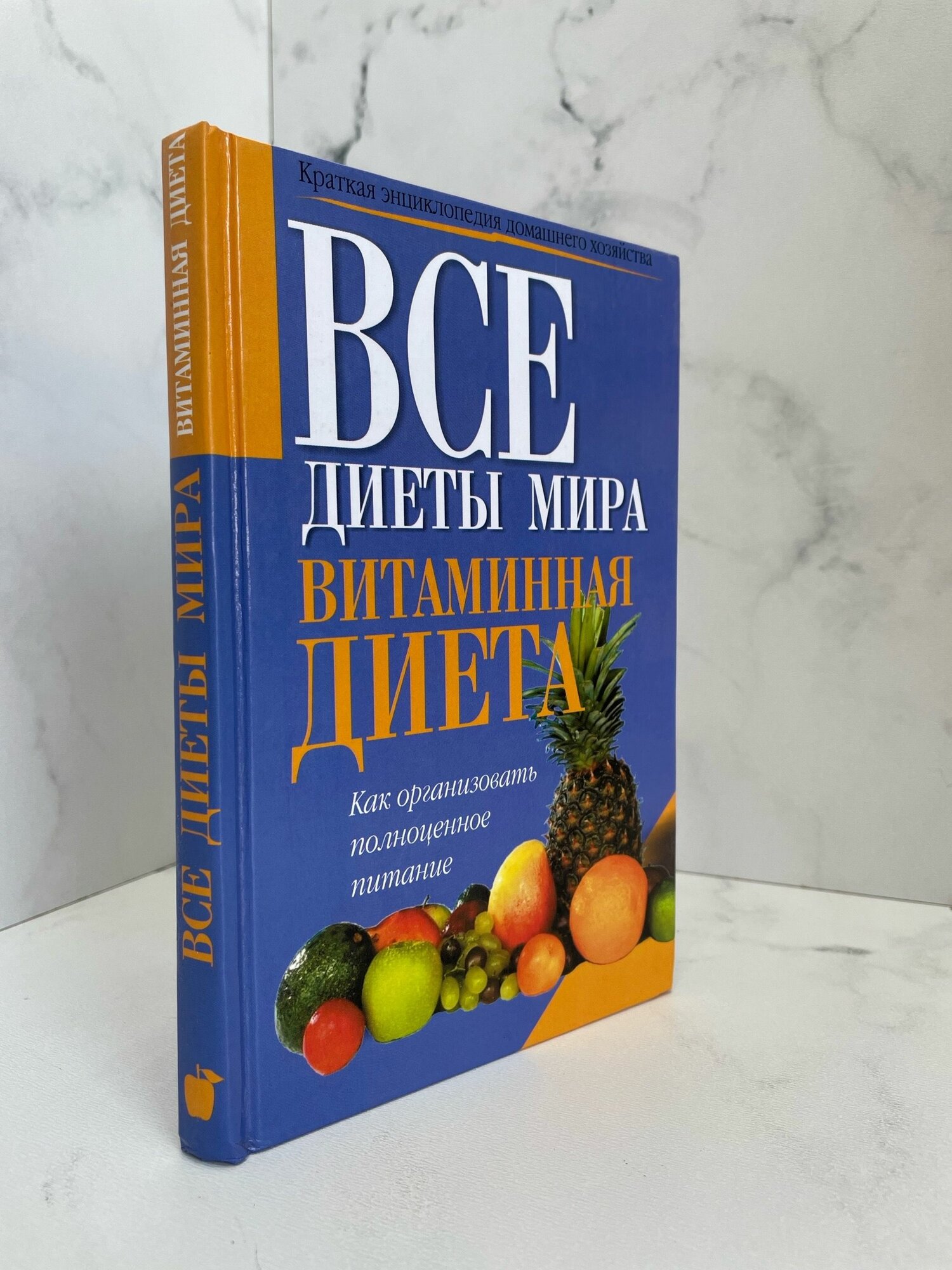 Витаминная диета