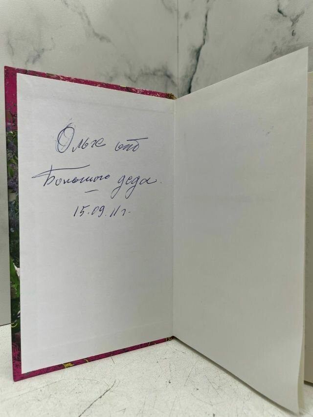 Три княгини. Наталья Орбенина — фото 1