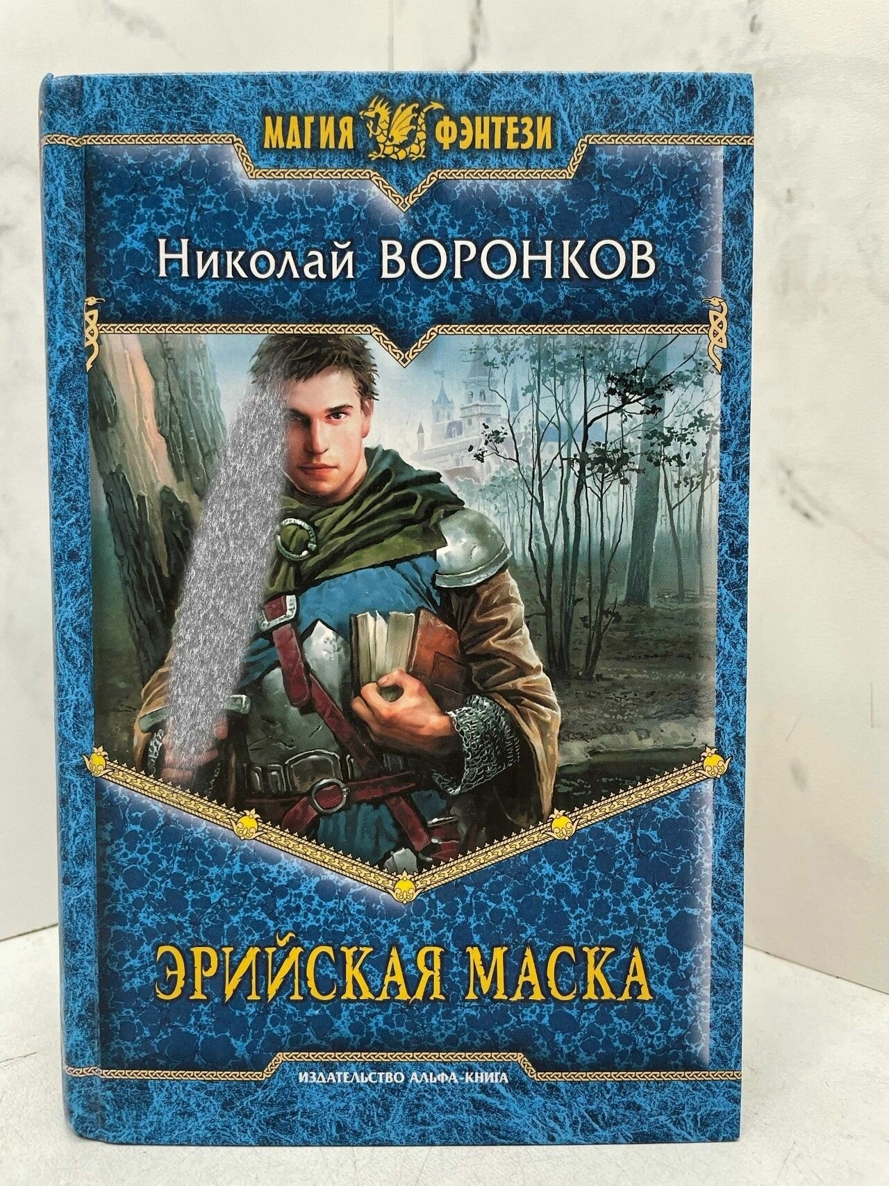 Эрийская маска — фото 1