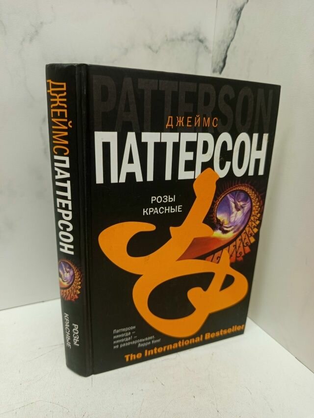 Розы красные