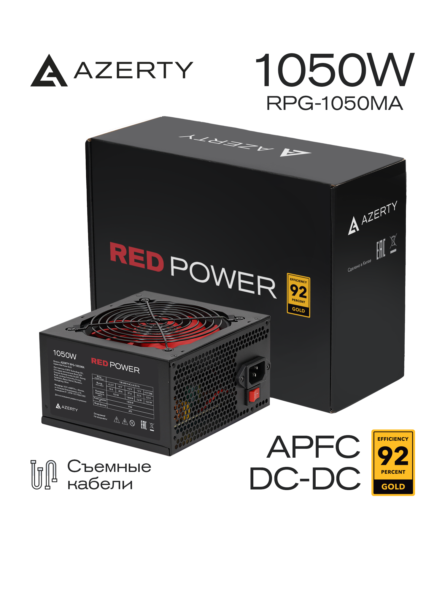 Блок питания компьютера Azerty RPG-1050MA (1050W / Вт) 80 Plus Gold