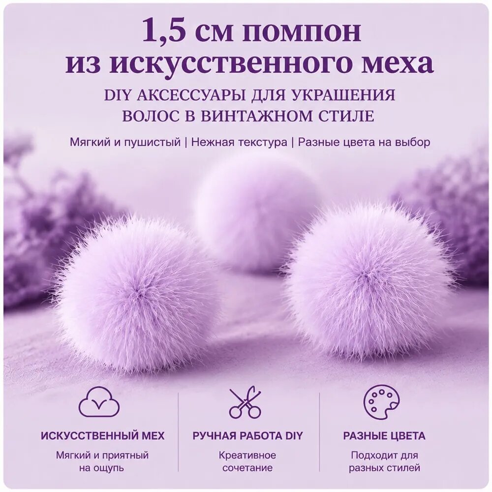 Декоративный элемент для рукоделия Помпоны 100 шт, диаметр 1,5 см