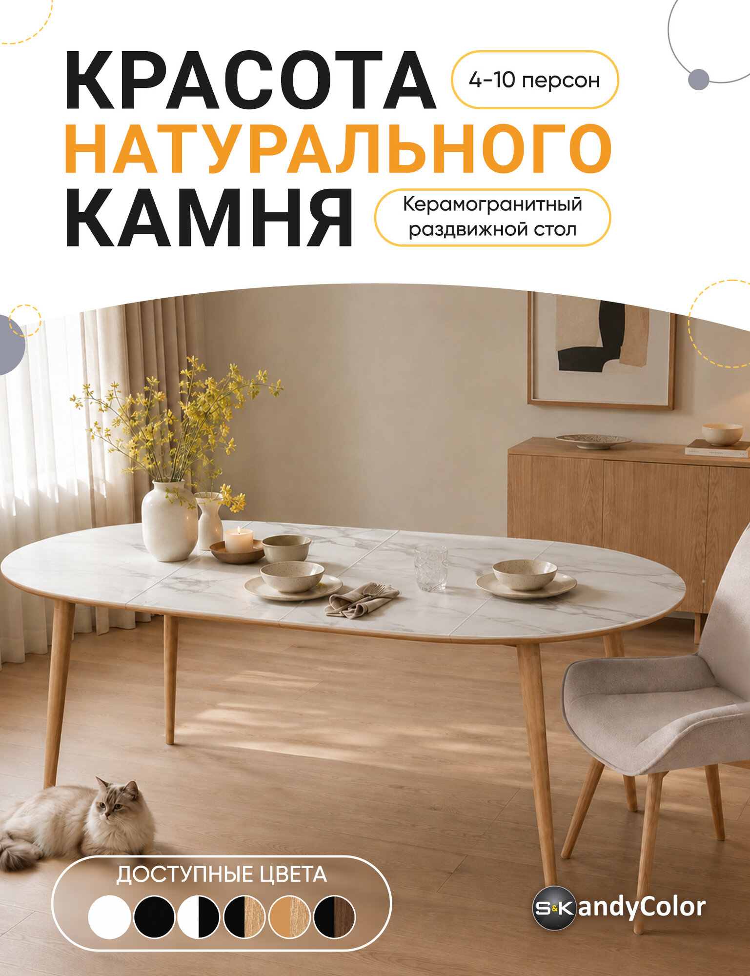 Стол кухонный раздвижной обеденный круглый с керамогранитной столешницей и ножками из массива дерева 100х100x75 см SKandyColor