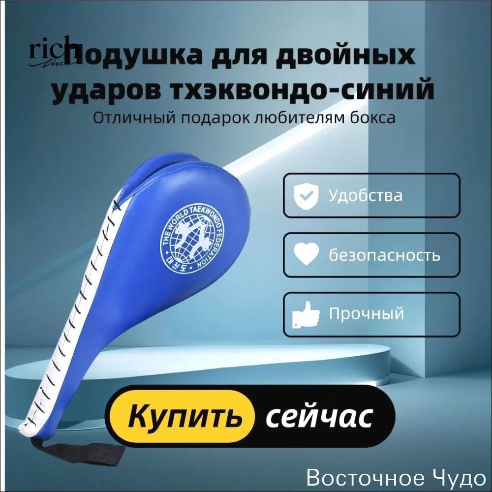 Ракетка для отработки ударов