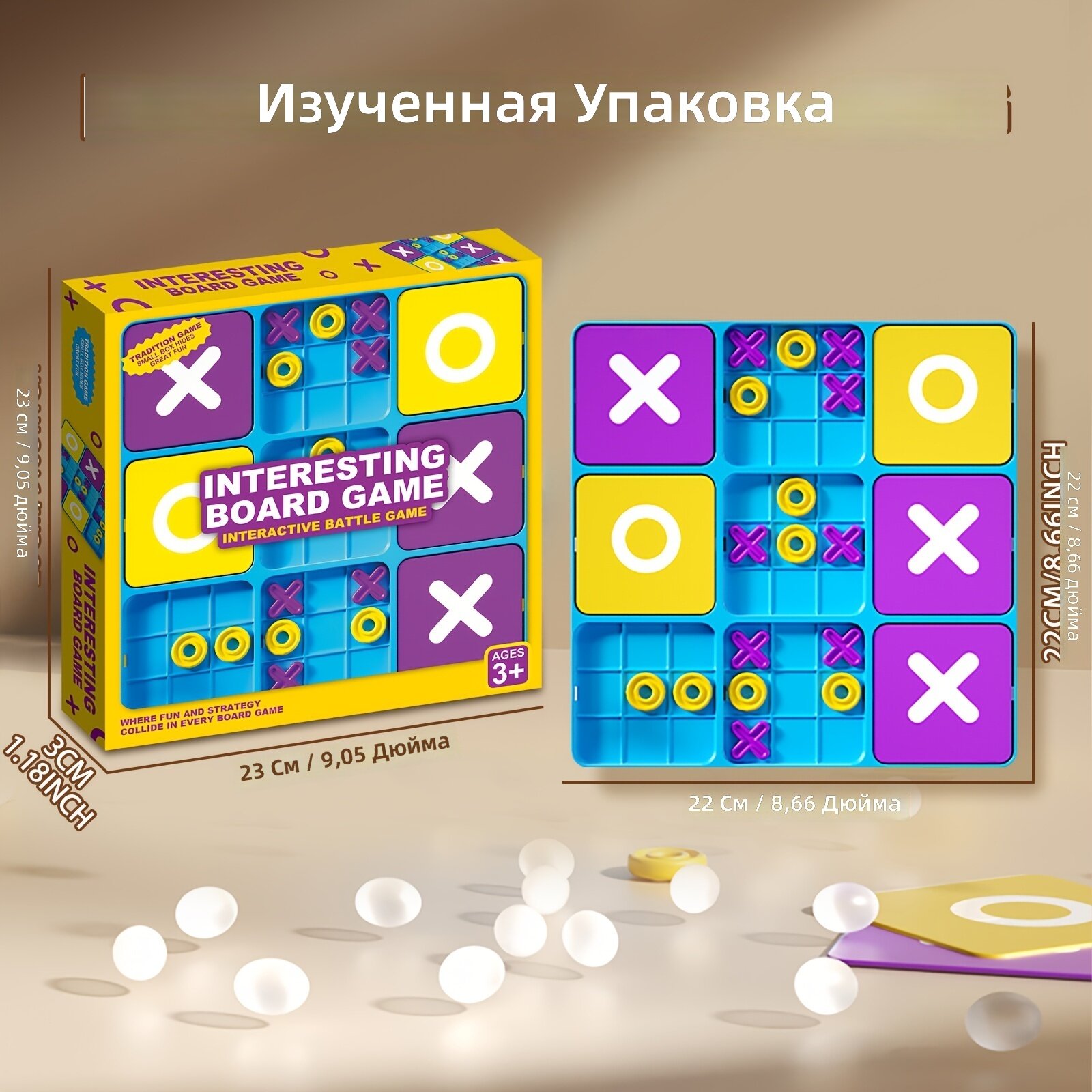 Настольная игра «Девять клеток» для развития логического мышления, детская развивающая игрушка, в цветной коробке