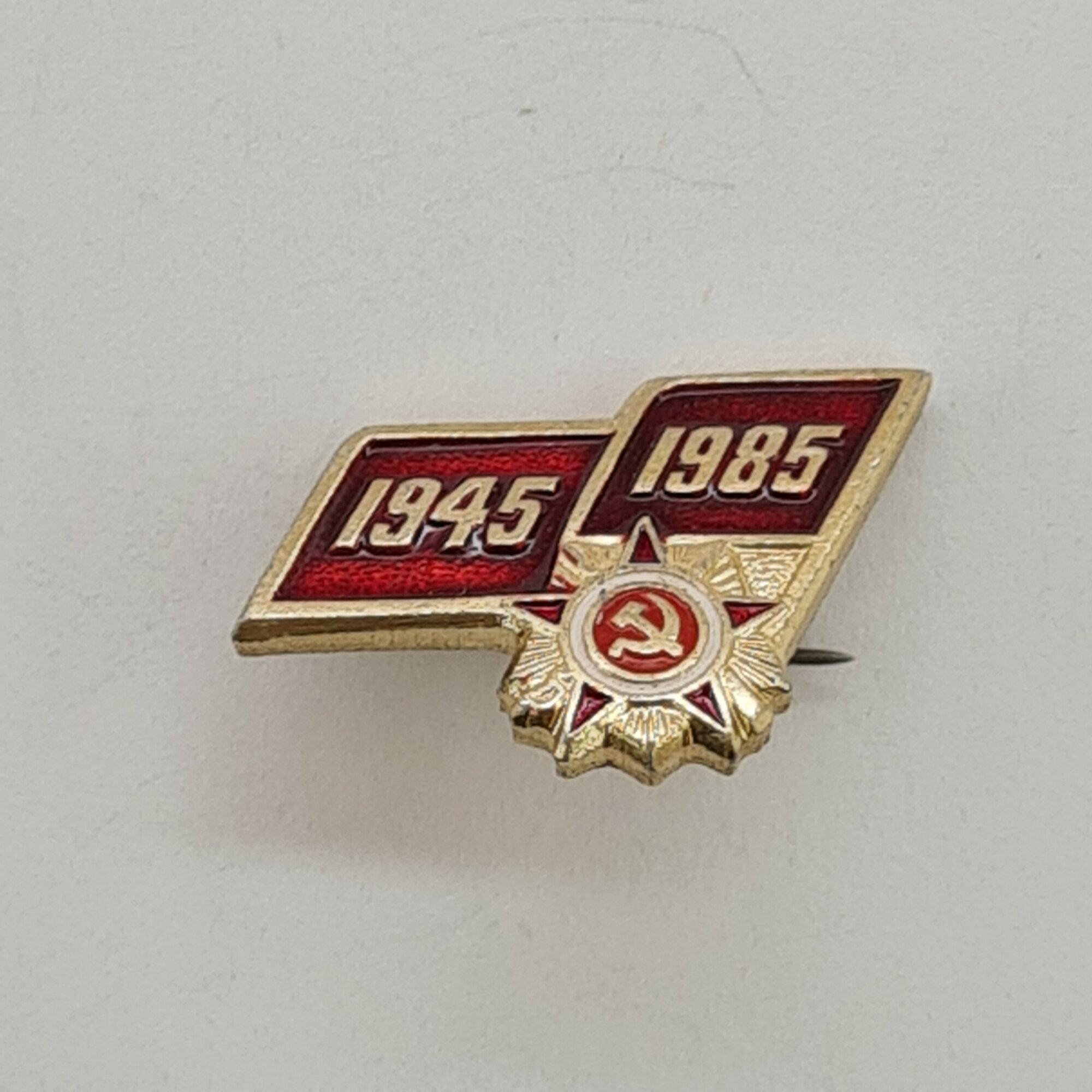 Значок СССР. 1945 1985, юбилей Победы, звезда с серпом и молотом. Винтажный значек.