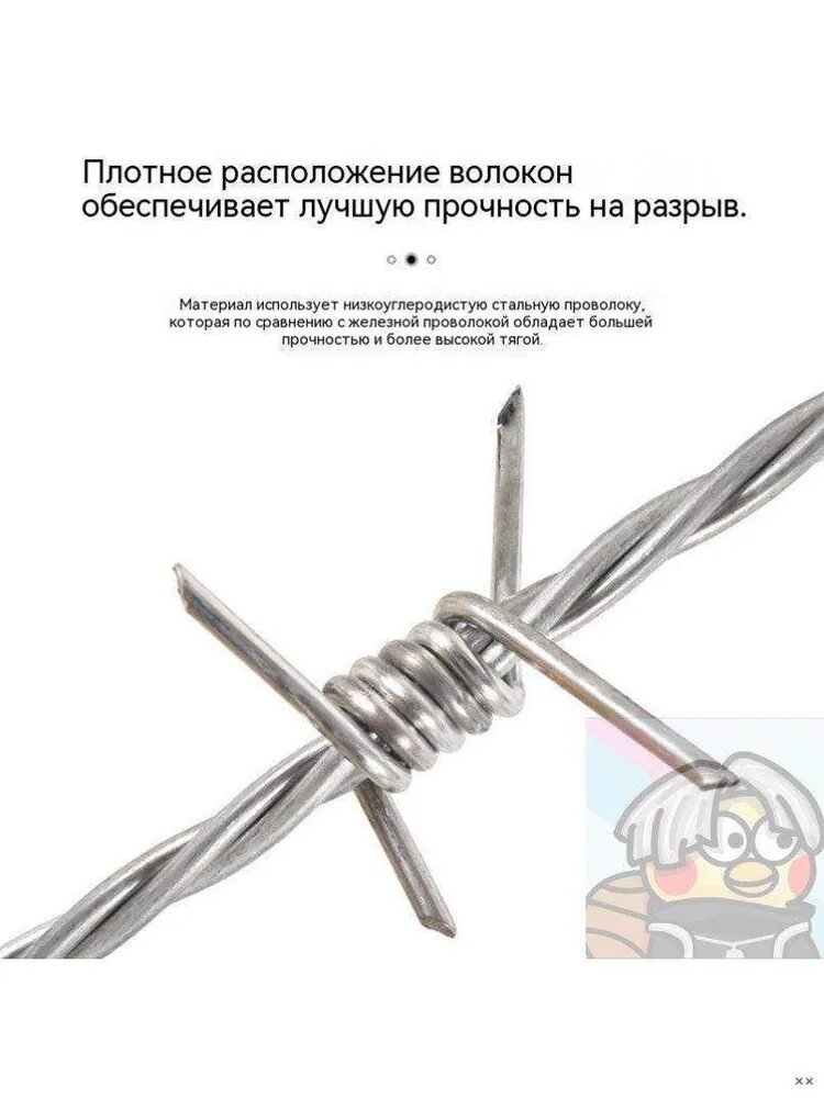 Колючая проволока — фото 1