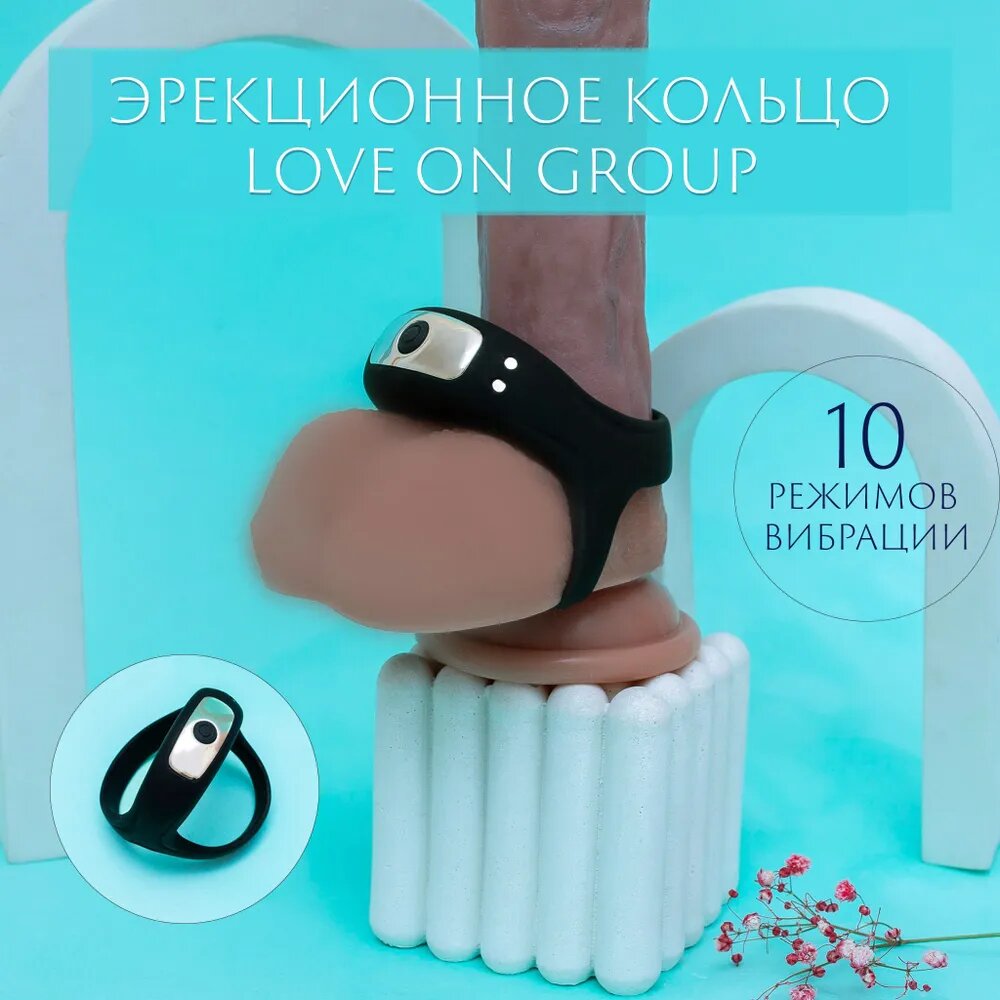 Эрекционное кольцо с вибрацией двойное для члена , виброкольцо