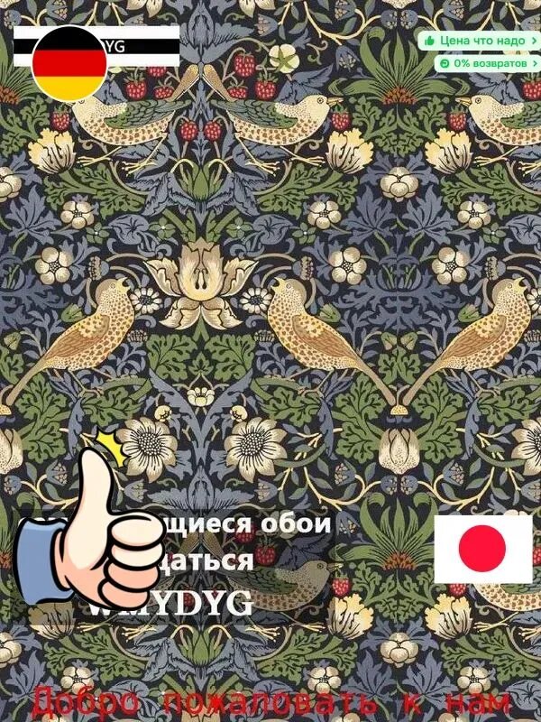 Обои Винил на флизелине 3 м, 0.45 м