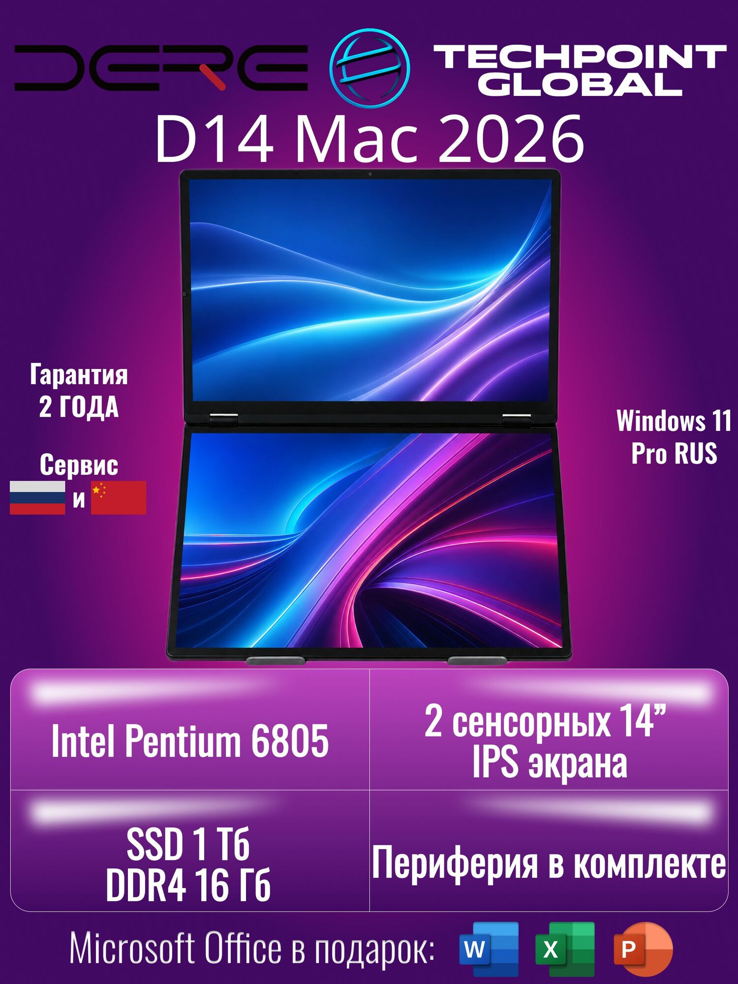 Ноутбук DERE D14 Mac 2026, Intel Pentium 6805, Intel UHD Graphics, 16 GB, 1 TB, черный