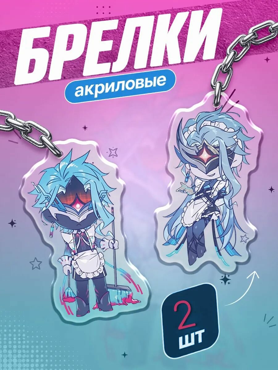 Брелок Наклейки за Копейки
