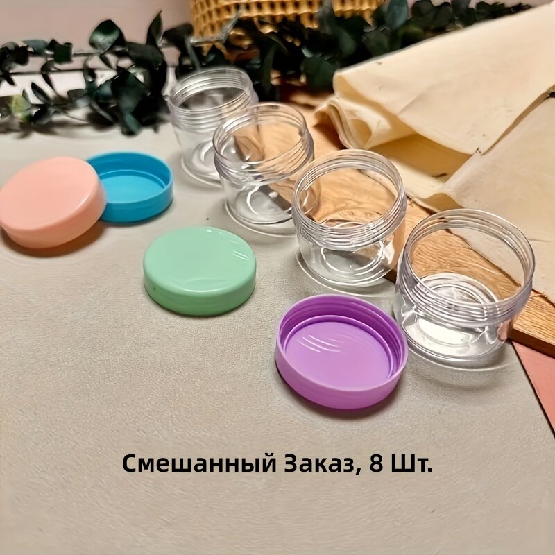 Набор из 8 пластиковых дорожных баночек для крема, 20 г, с крышками, пустые, для переупаковки косметики