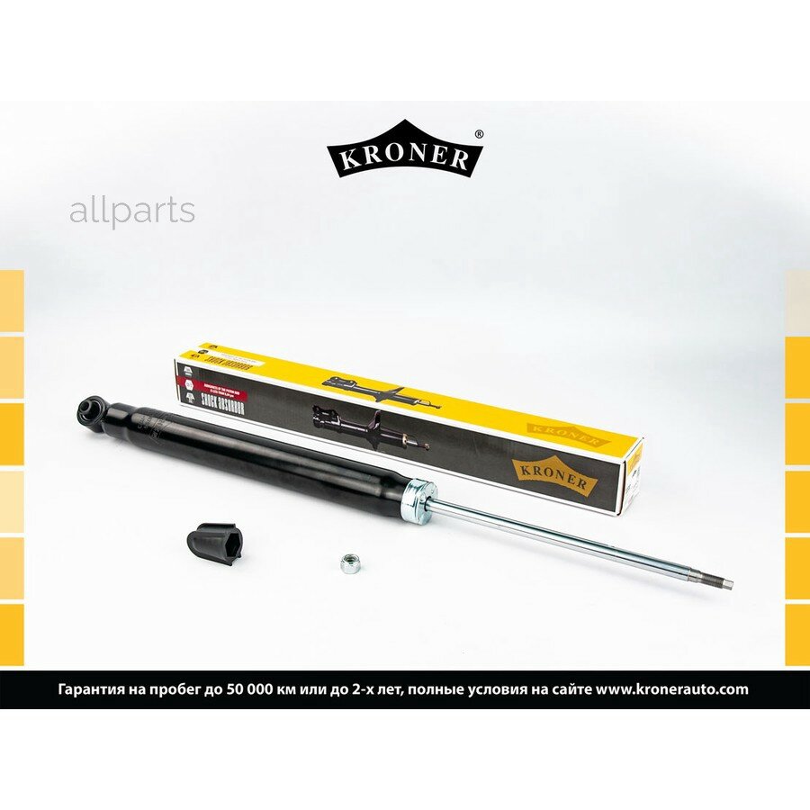 KRONER K3529175G амортизатор VW POLO SEDAN RUS (10-), SKODA RAPID (12-) (задн.) ГАЗ (K3529175G) KRONER