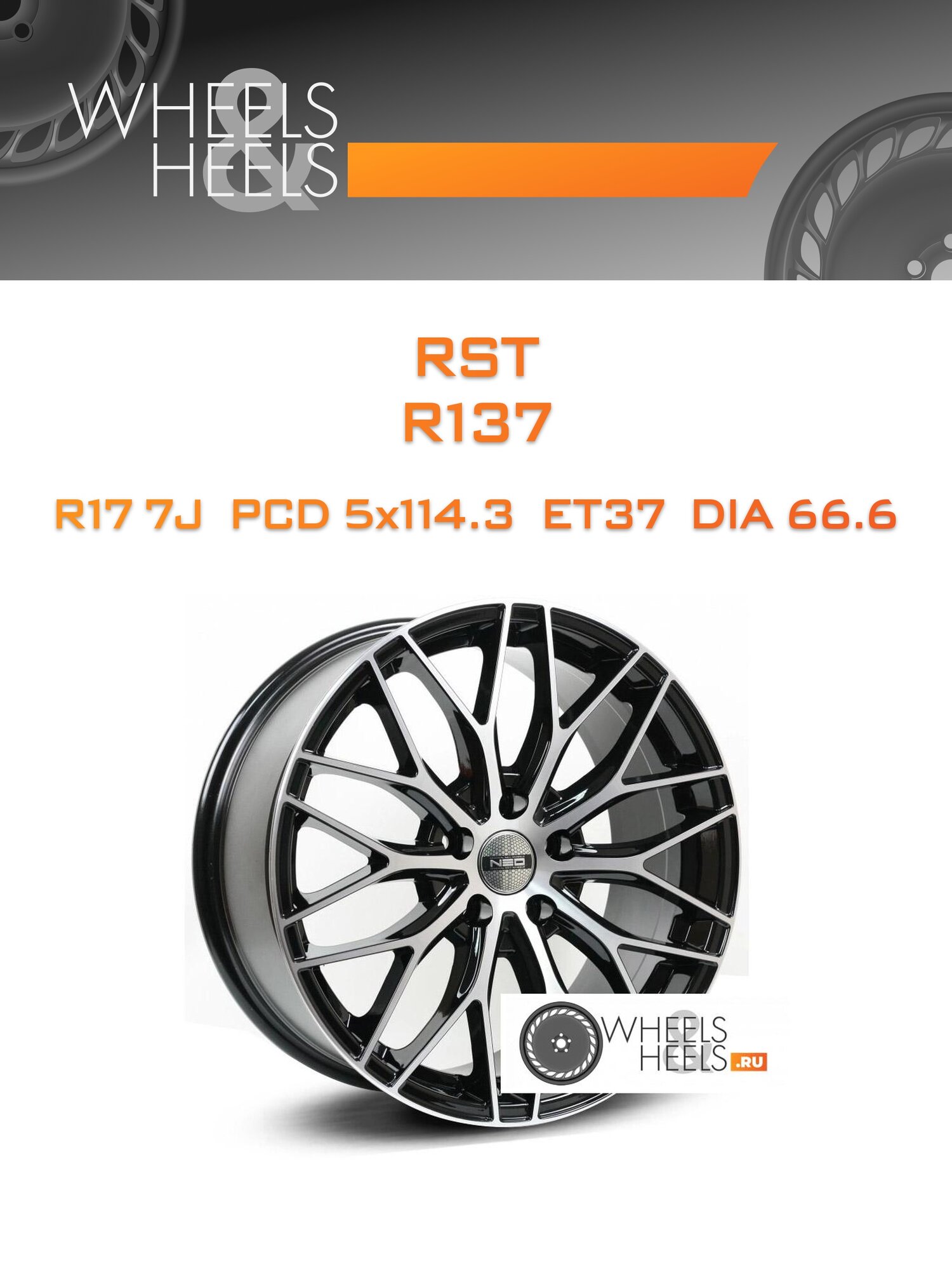 Диск автомобильный литой RST R137 17x7 5x114.3 et37 dia66.6 Черный с полированной лицевой поверхностью