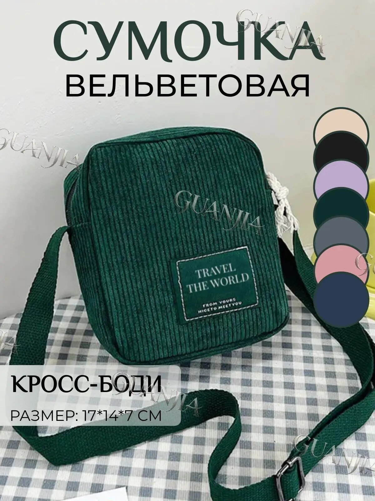 Сумка-рюкзак