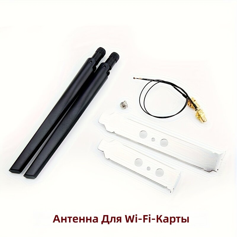 Внешняя антенна 2x6dBi RP-SMA с удлинительным кабелем MHF4, двухдиапазонная 2.4/5 ГГц, для M.2 Wi-Fi карт AX200/AX210