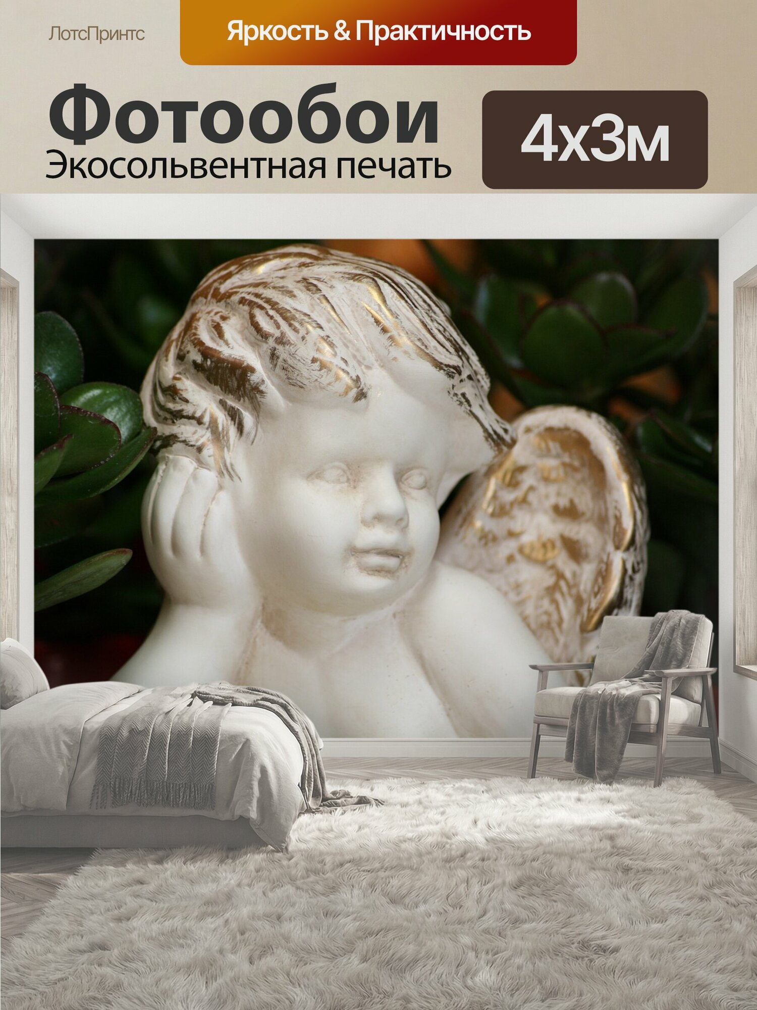 Фотообои "Ангел, архангел, фигура" 400x300 см. экосольвентная печать